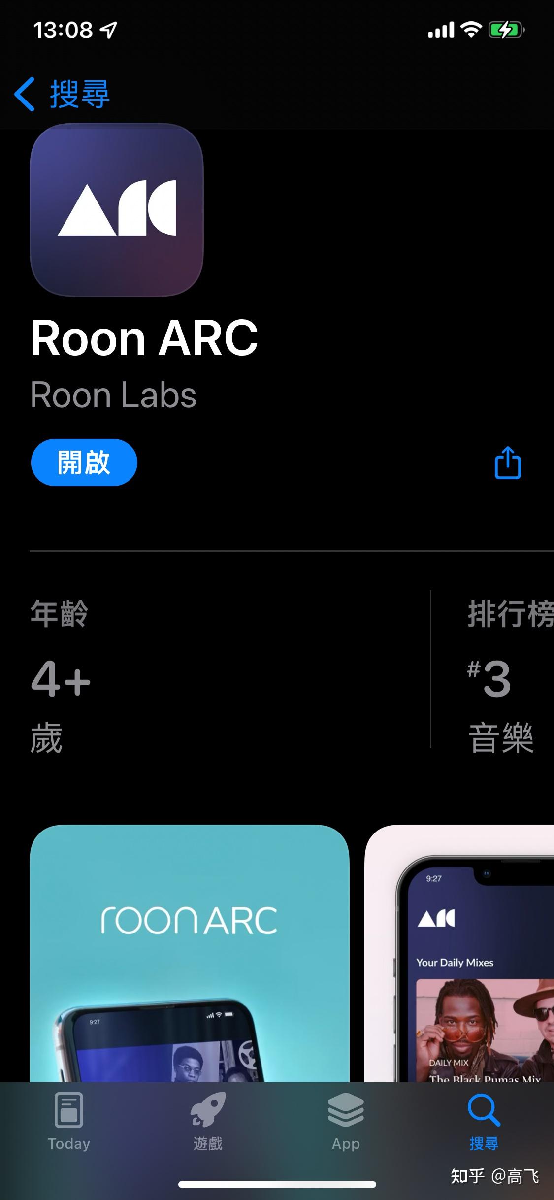 roon arc功能首发使用感受 - 知乎