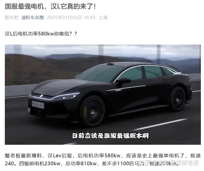 单电机580kW、第二代刀片电池、30万级别？！比亚迪汉唐新车投下新年第一弹 - 知乎