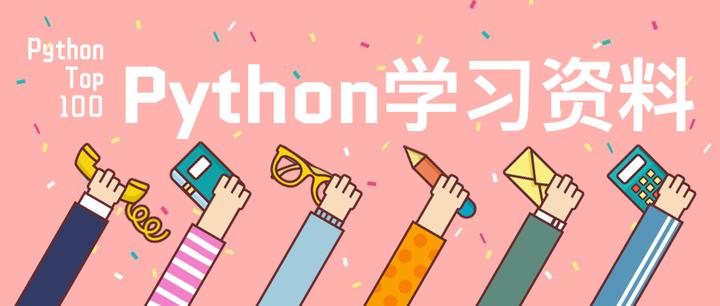 盘点全网下载量top100的python库 知乎 4759