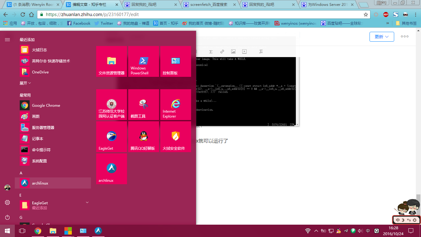 为Windows Server 2016正式版移植WSL组件并将其替换为Arch Linux - 知乎