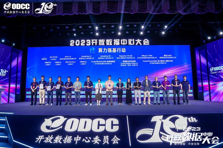 DapuStor H5100荣获2023 ODCC“闪耀之选”，新技术赋能企业及数据中心 - 知乎