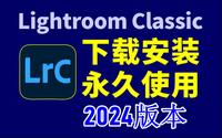 （LRC2024）Lightroom Classic安装详细教程，亲测一步安装到位 - 知乎