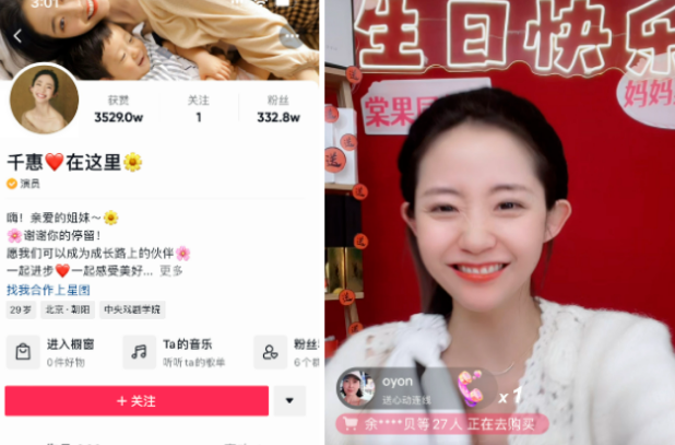 抖音300万粉丝、单日GMV超8000万，母婴博主的带货潜力有多大 - 知乎