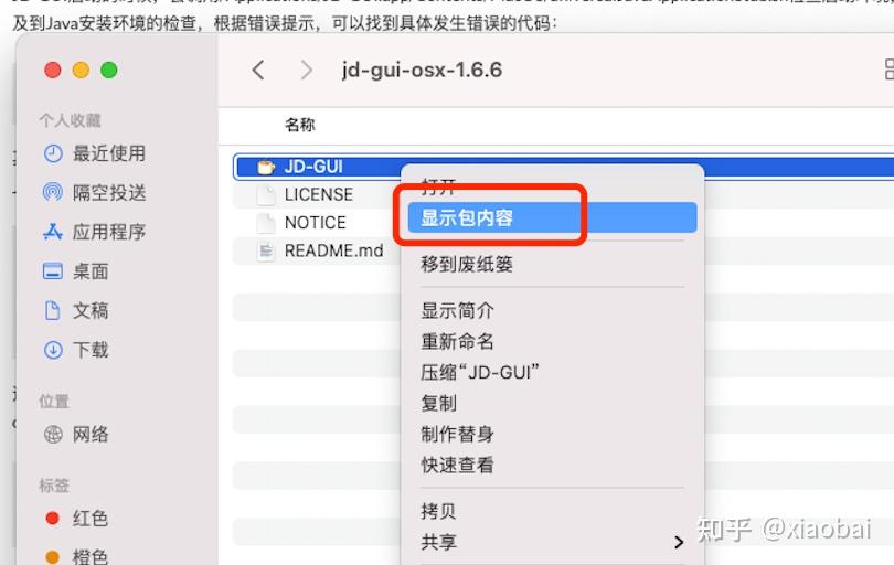 Mac环境下反编译工具的使用 - 知乎