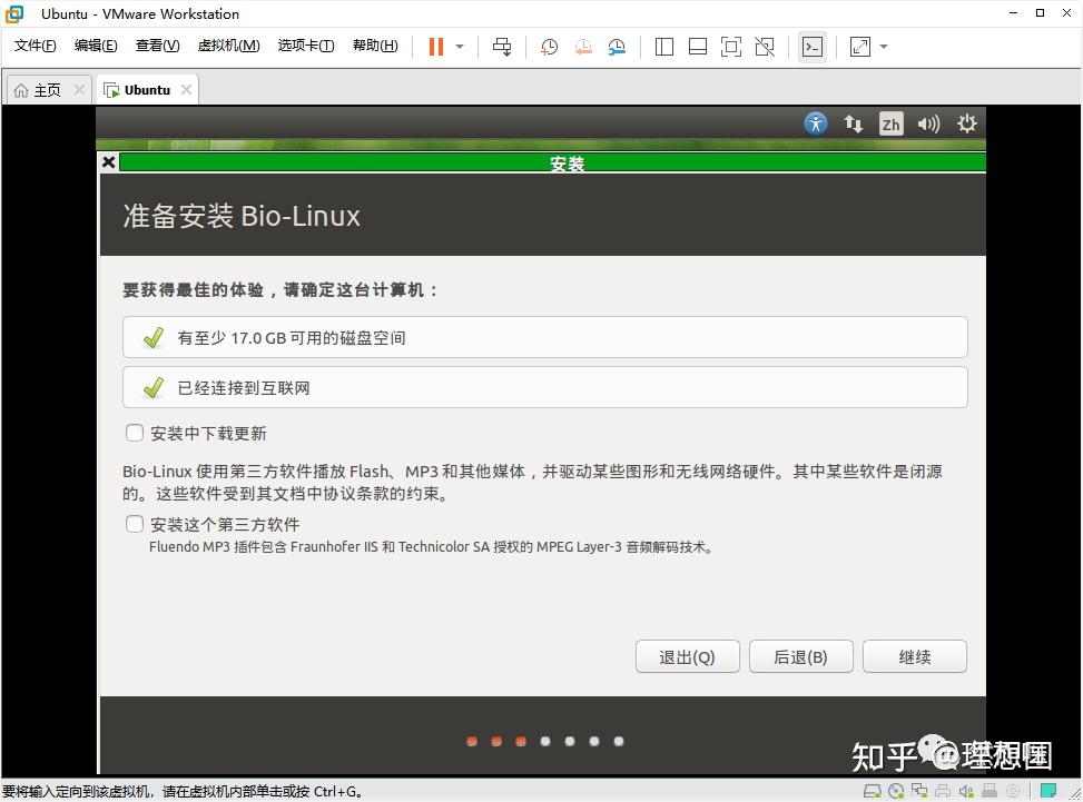 虚拟机安装Bio-Linux系统 - 知乎