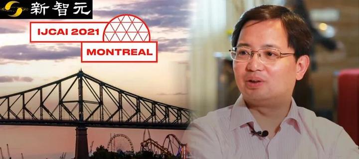 IJCAI 2021线上开幕：周志华任大会首个华人程序主席，南大校友获AIJ杰出论文奖 - 知乎