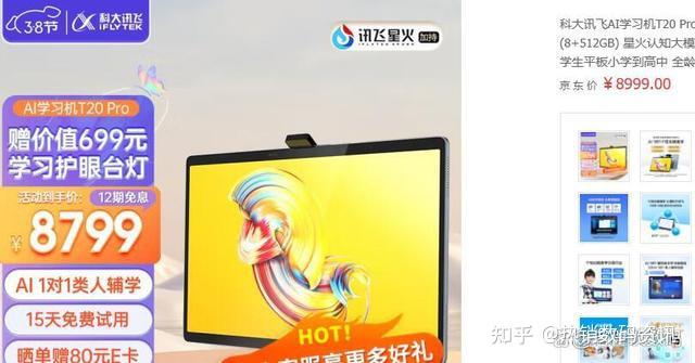 科大讯飞P30和T20Pro售价，配置区别对比，看哪个更值得买？ - 知乎