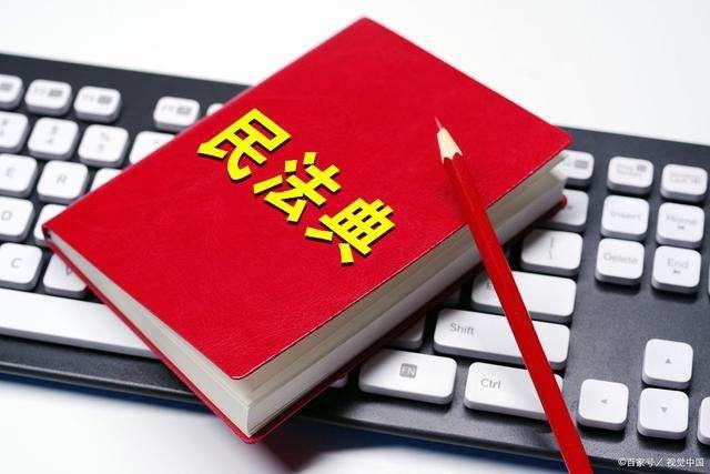 民法典视角下法律上 近亲属”的认定 知乎