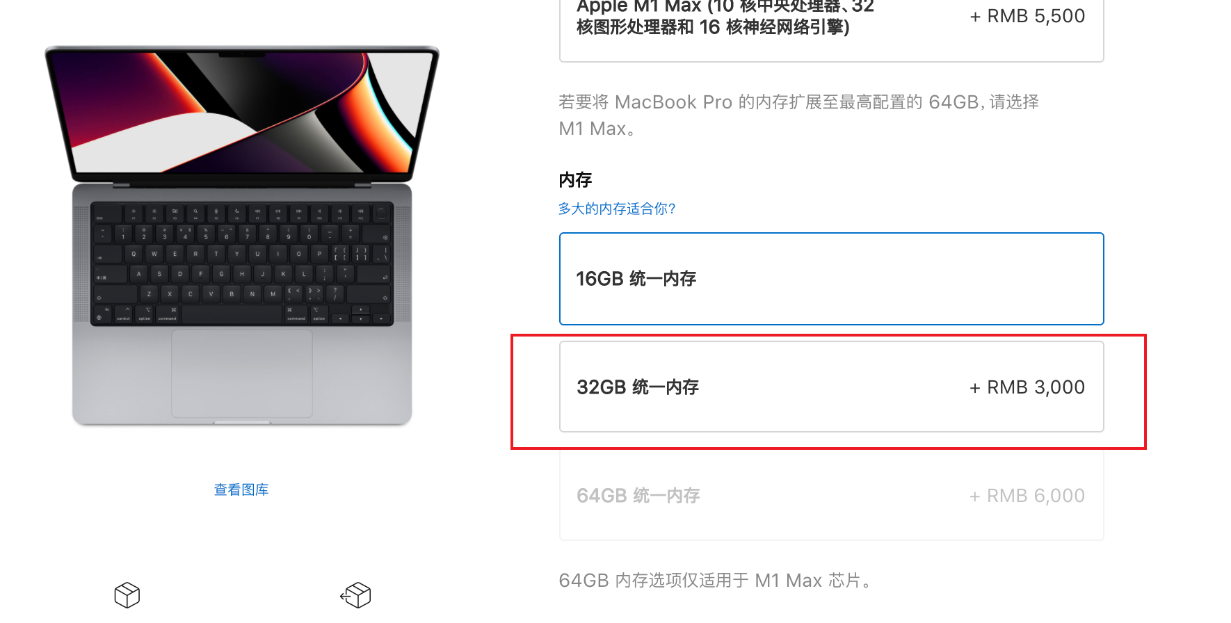 MacBook Pro 2021 14寸 准备入手 M1pro的 内存选择32G还是16G？ - 知乎