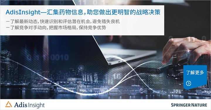 AdisInsight 12月制药领域重大事件回顾：阿斯利康，葛兰素史克，礼来… - 知乎