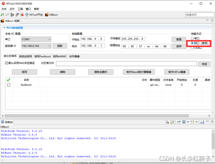 Hi3516开发笔记（五）：通过HiTools使用网口将uboot、kernel、roofts和userdata按照分区表烧写镜像 - 知乎
