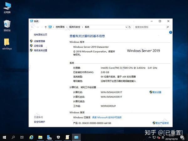 Windows Server 2019 服务器系统安装图文教程 - 知乎