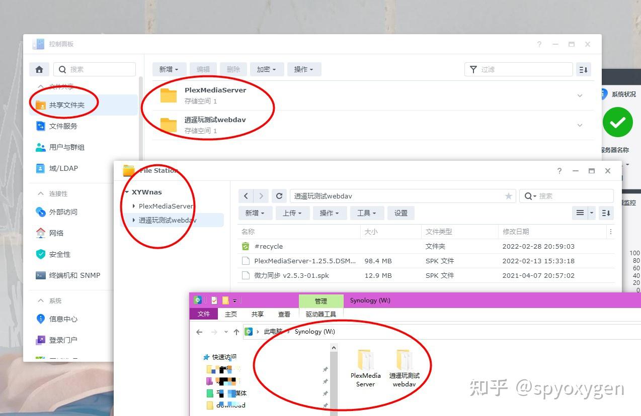 群晖DSM7.0系统套件应用系列一：套件常用安装方式及设置-webDAV - 知乎
