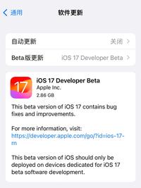避坑指南 | 尝鲜iOS17 Beta Bug汇总，iPhone保资料退回正式版！ - 知乎