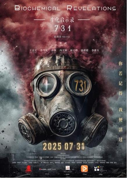 电影《731》：还原历史真相，铭记沉痛过往 - 知乎