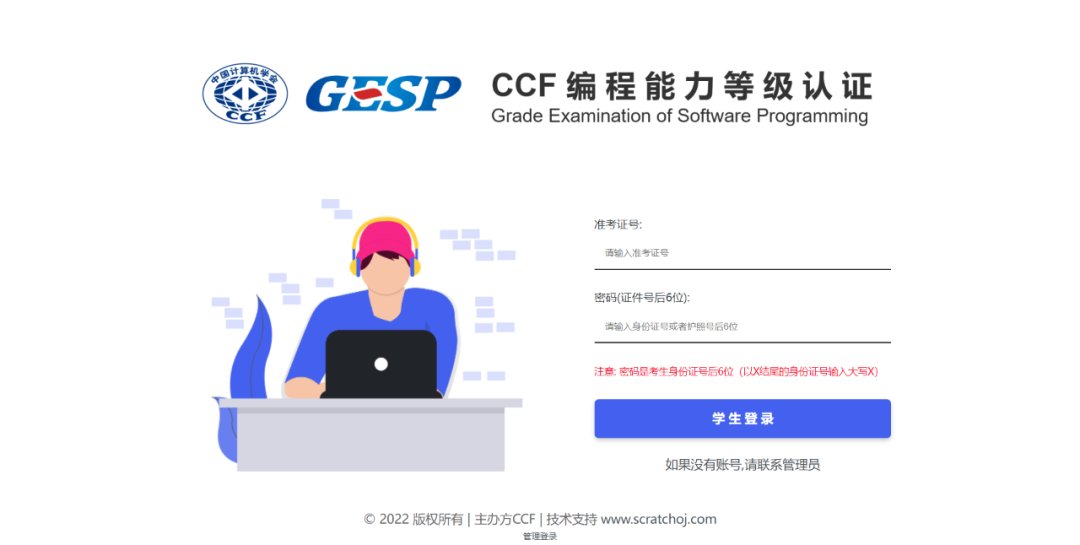 关于CCF GESP第五次认证考试注意事项的通知 - 知乎