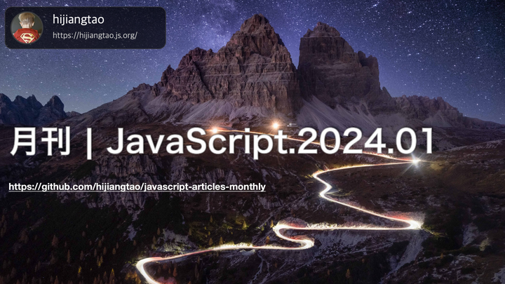 月刊 | JavaScript.2024.01 - 知乎