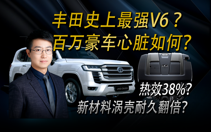 丰田最强V6发动机V35A-FTS技术解析，丰田百万旗舰的心脏热效率接近38%？ - 知乎