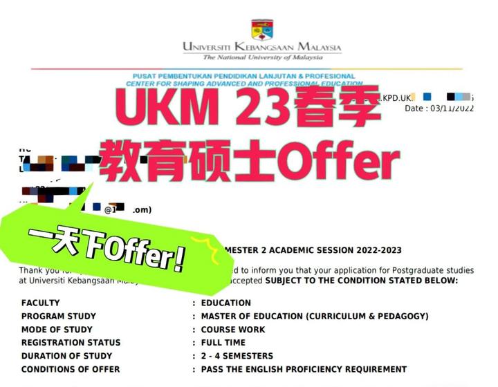 最新23春季 UKM 教育硕士 一天下offer！ - 知乎