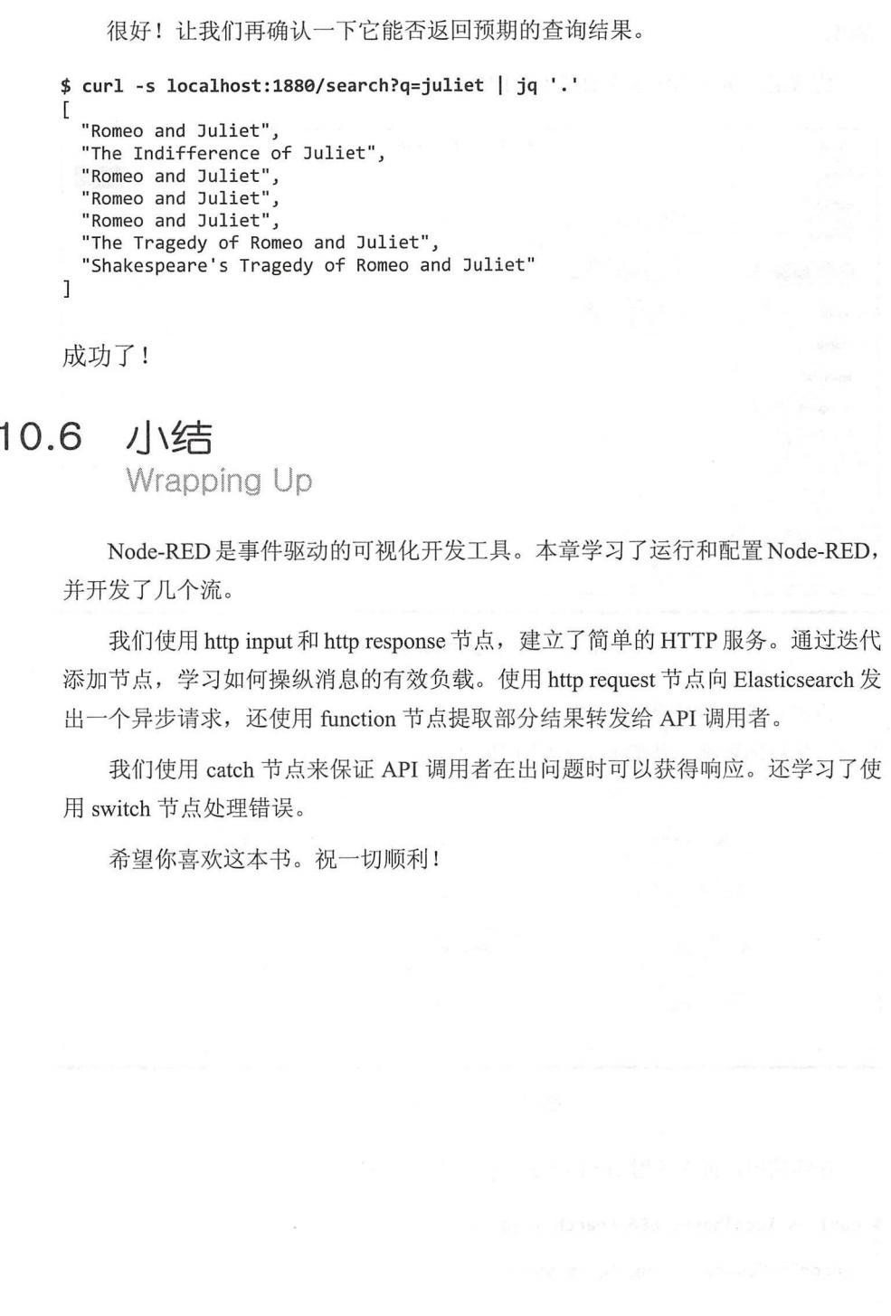 使用Node-RED进行流式开发（Node.js开发实战） - 知乎