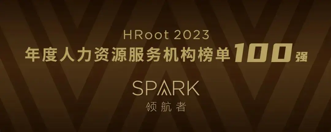 八方锦程连续荣获“HRoot 2023年度人力资源服务机构榜单100强”！ - 知乎
