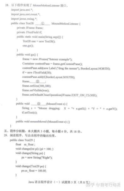 2021年10月自考04747《Java语言程序设计（一）》真题及答案 - 知乎