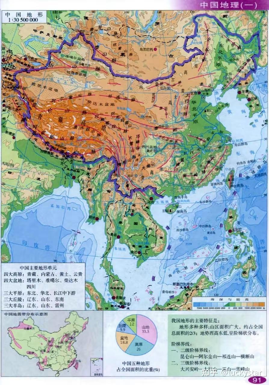 中国3D立体地形图，震撼 - 知乎