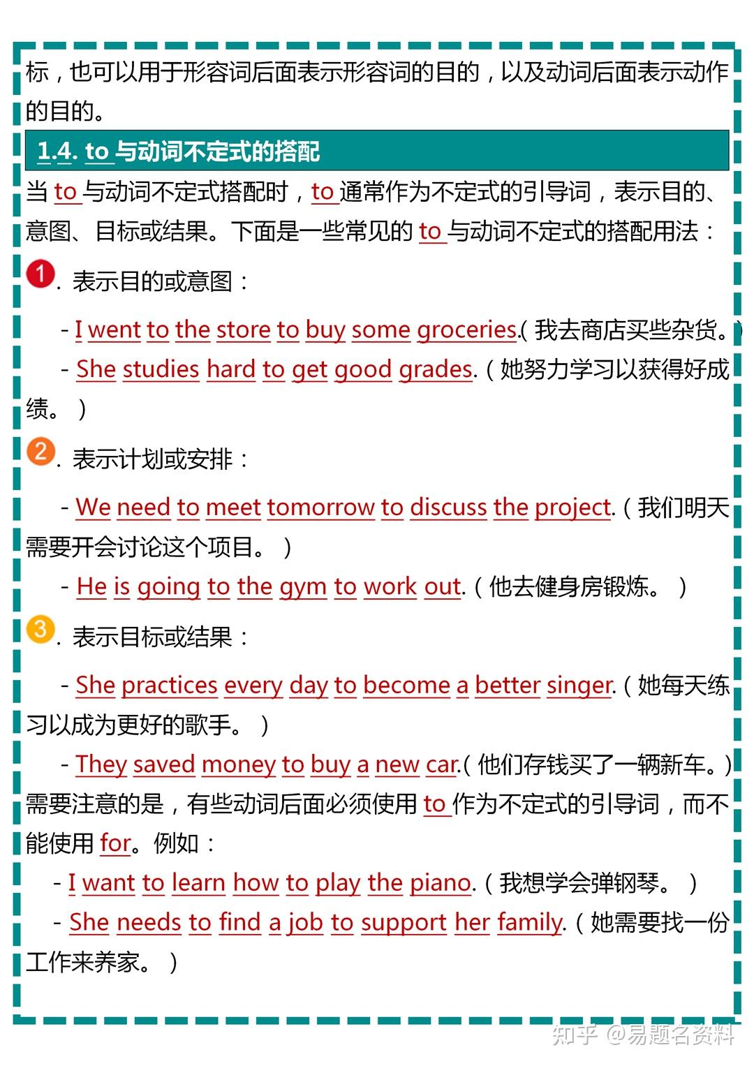 介词to、for、of如何区分用法？ - 知乎