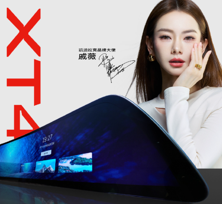 选车就像组CP，外观匹配，灵魂契合最重要！SUV凯迪拉克XT4，豪华智舱全面升级，公路坦克周全防护，浪姐戚薇同款，为追星而来！ - 知乎