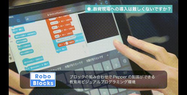 编程工具介绍 | RoboBlocks——青少年专属编程工具，和 Pepper 一起轻松实现你的奇思妙想！ - 知乎