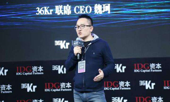 36氪合伙人兼联席CEO魏珂已离职 原因疑为对赌 - 知乎
