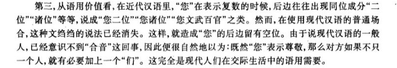 究竟有没有「您们」这种用法？ - 知乎