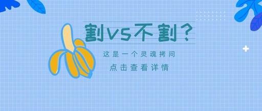 包皮手术一定要做吗?这篇文章值得一看! 知乎
