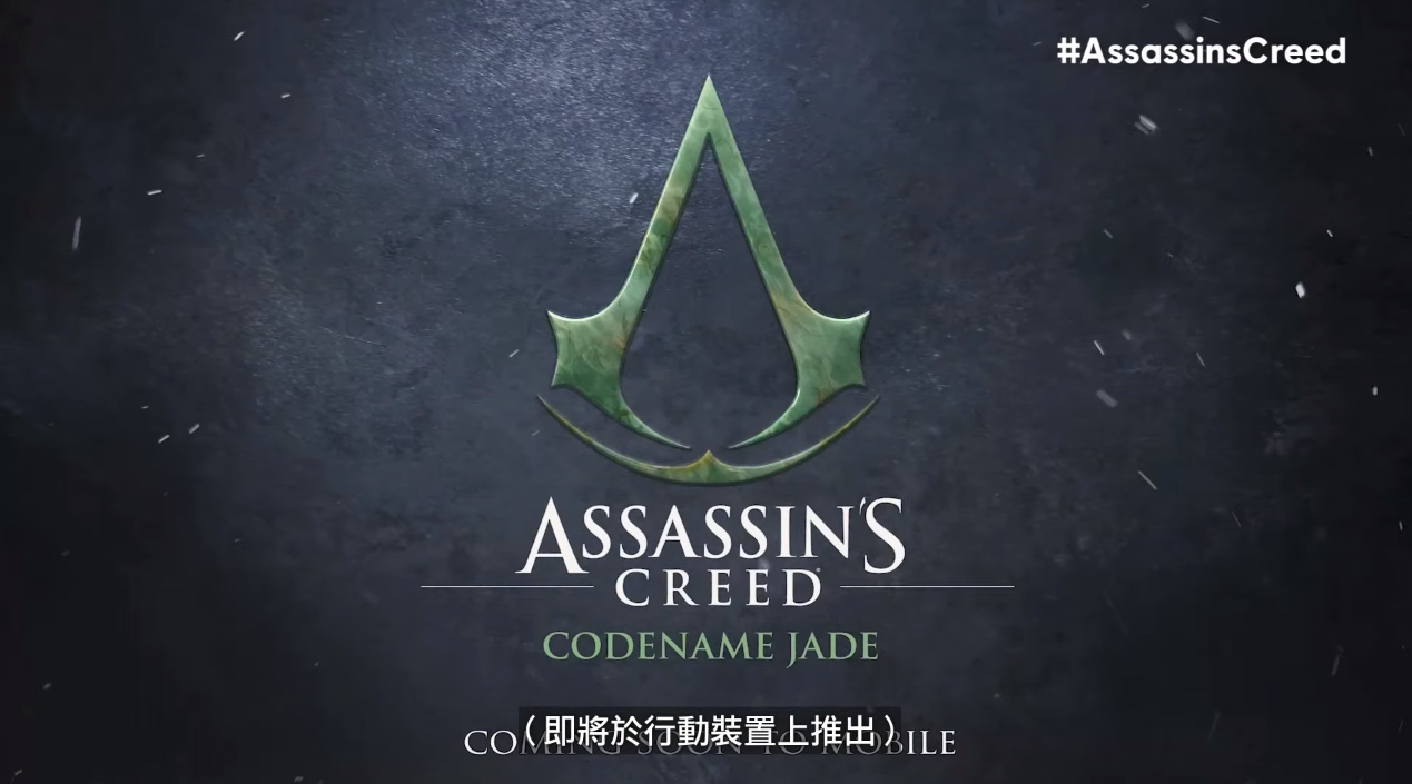 3A手游《刺客信条 代号:玉》曝光！以秦朝为背景开放世界RPG动作冒险游戏 - 知乎