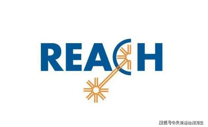 reach是什么认证，关于欧盟reach认证,你知道多少? - 知乎
