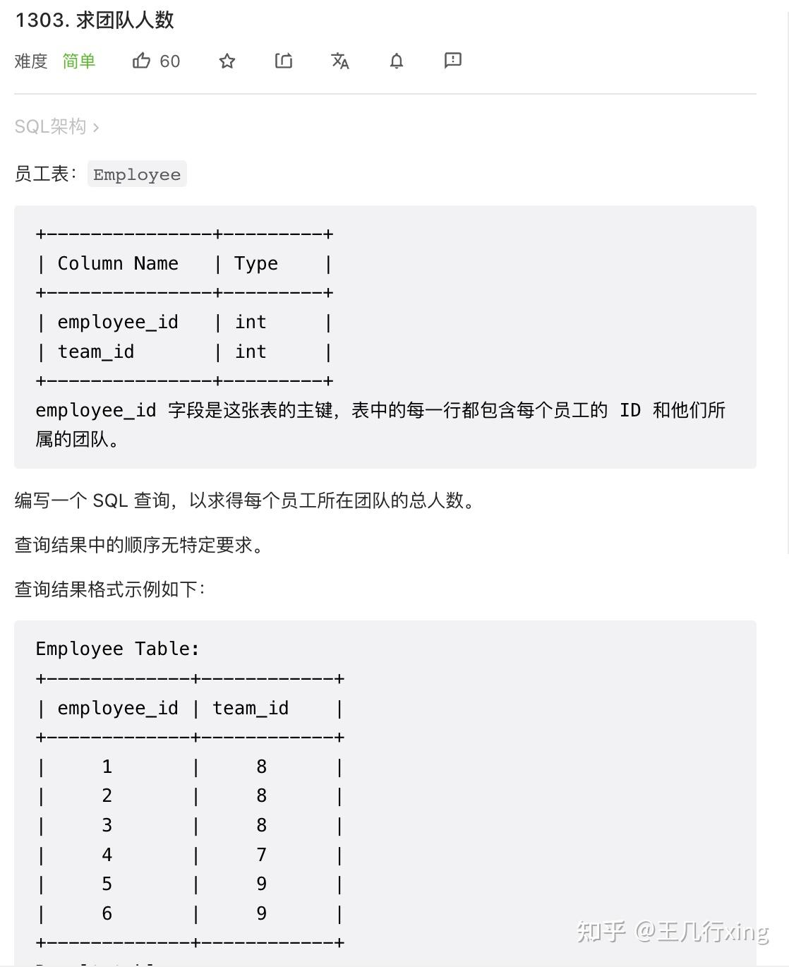 LeetCode 官方70道 SQL 精选题汇总（附MySQL代码） - 知乎