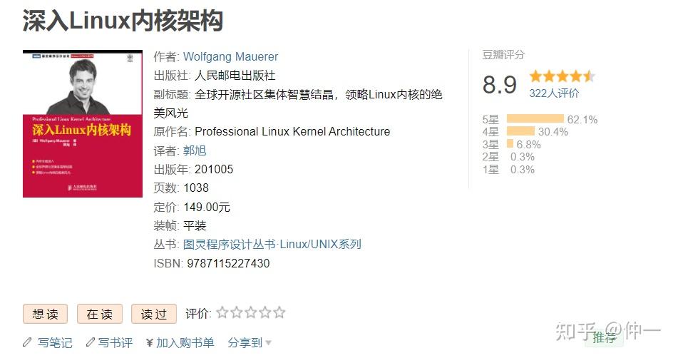 嵌入式Linux必读经典书籍(含下载方式) - 知乎