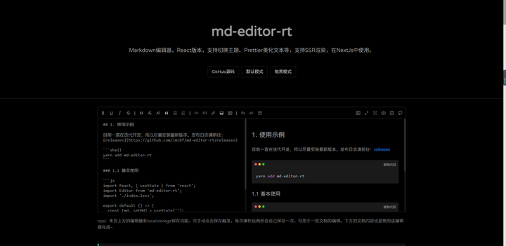 react版本markdown编辑器md-editor-rt，支持ssr - 知乎