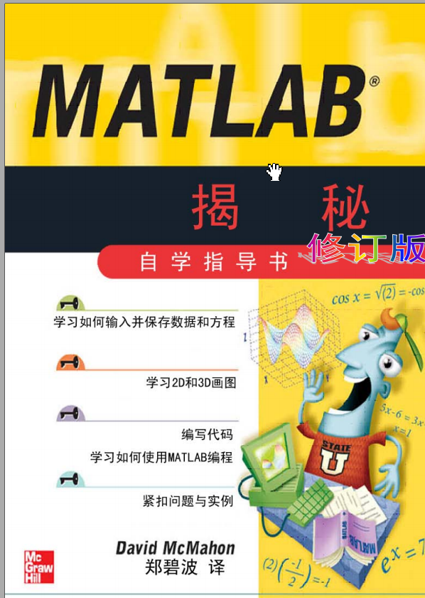 MATLAB学习经历分享（经典入门教程推荐） - 知乎