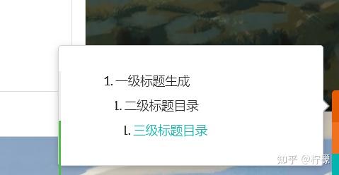 Vue中Tocbot使用整理目录功能 - 知乎