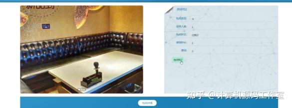 【附源码】基于SSM框架的KTV管理系统(源码+数据库+万字文档齐全)java开发ssm框架 - 知乎