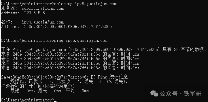 使用ddns-go实现自动配置IPv6的DDNS - 知乎
