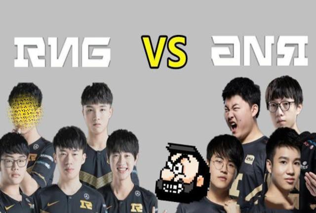 以前RNG职业选手为班底的GNR，能否拿到德玛西亚杯的名额？ - 知乎