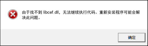 找不到libcef.dll怎么办？3招教你轻松修复丢失问题 - 知乎