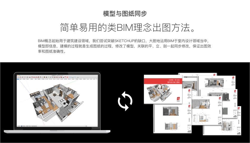 如何用SU结合LAYOUT画施工图？ - 知乎