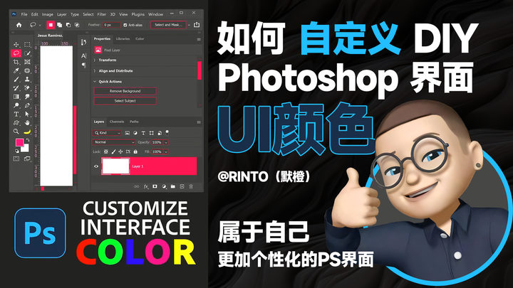 如何自定义Photoshop界面UI颜色?来看底层个性化！ - 知乎