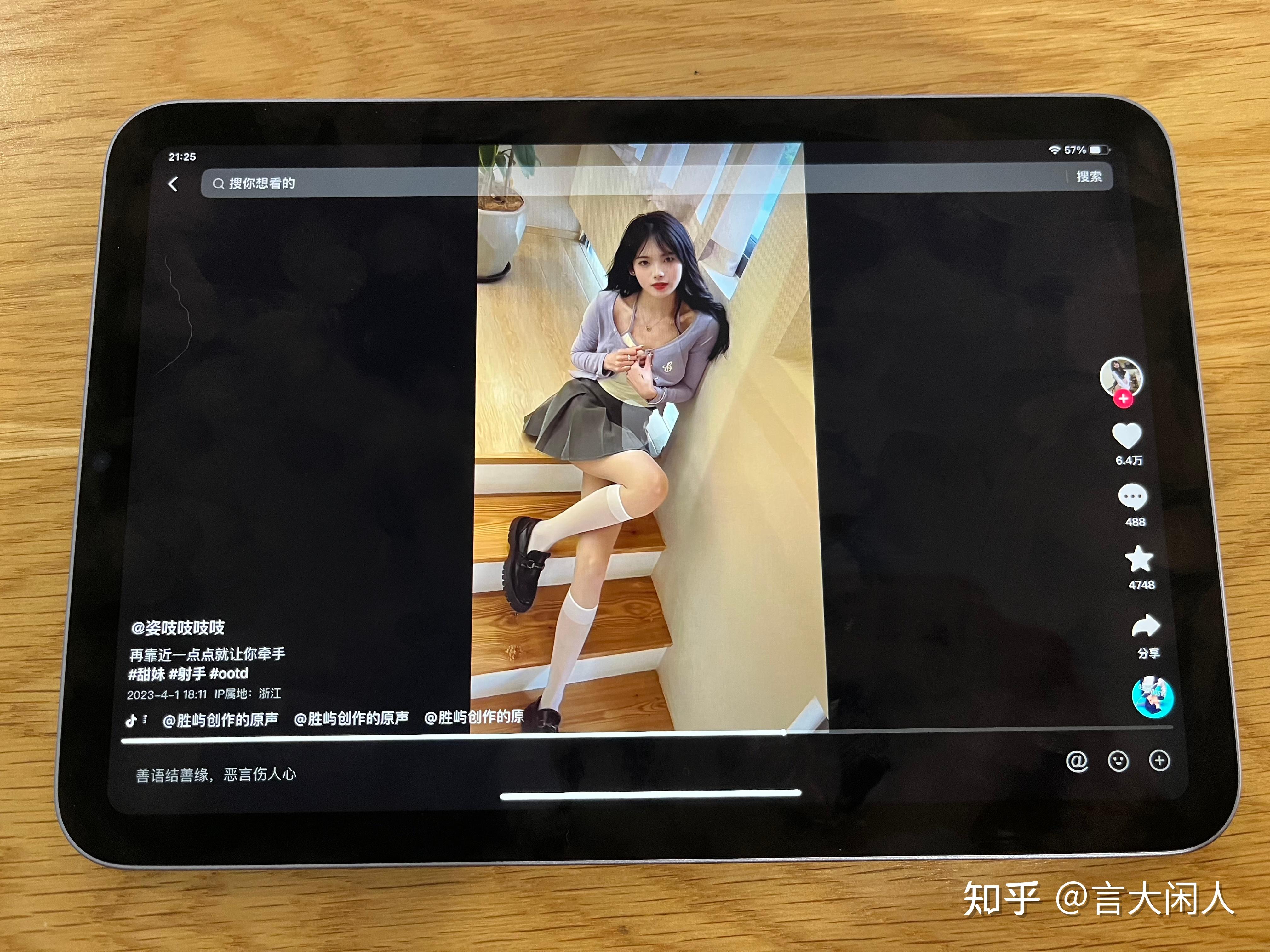 23 年 618，iPad mini6 值得购买吗？