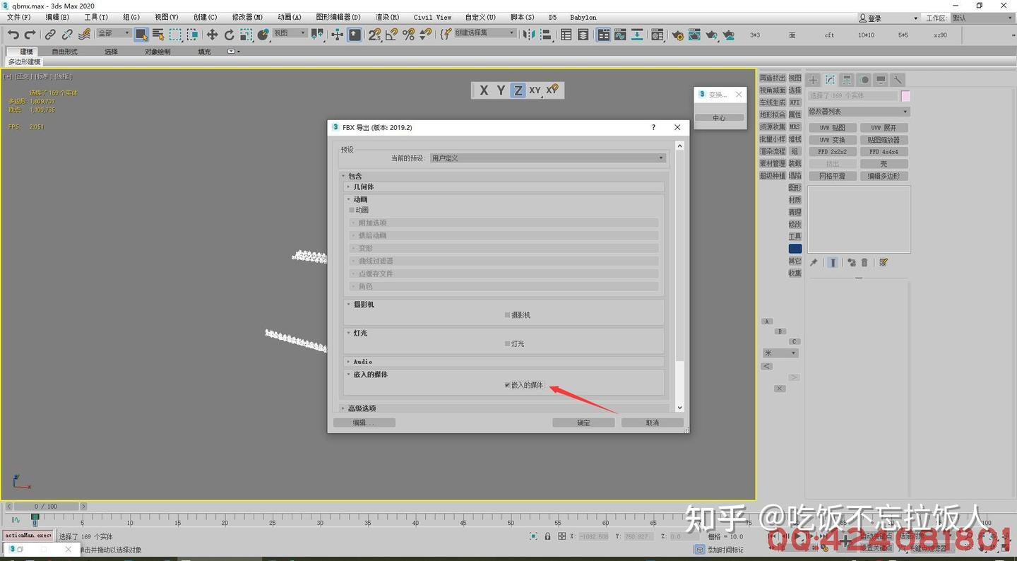 怎么制作3dtiles格式模型，怎么制作B3DM和cesium平台格式模型过程 - 知乎