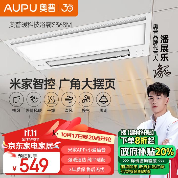 奥普浴霸哪款最好用？2025最建议买这三个品牌型号：性价比高，口碑公认！