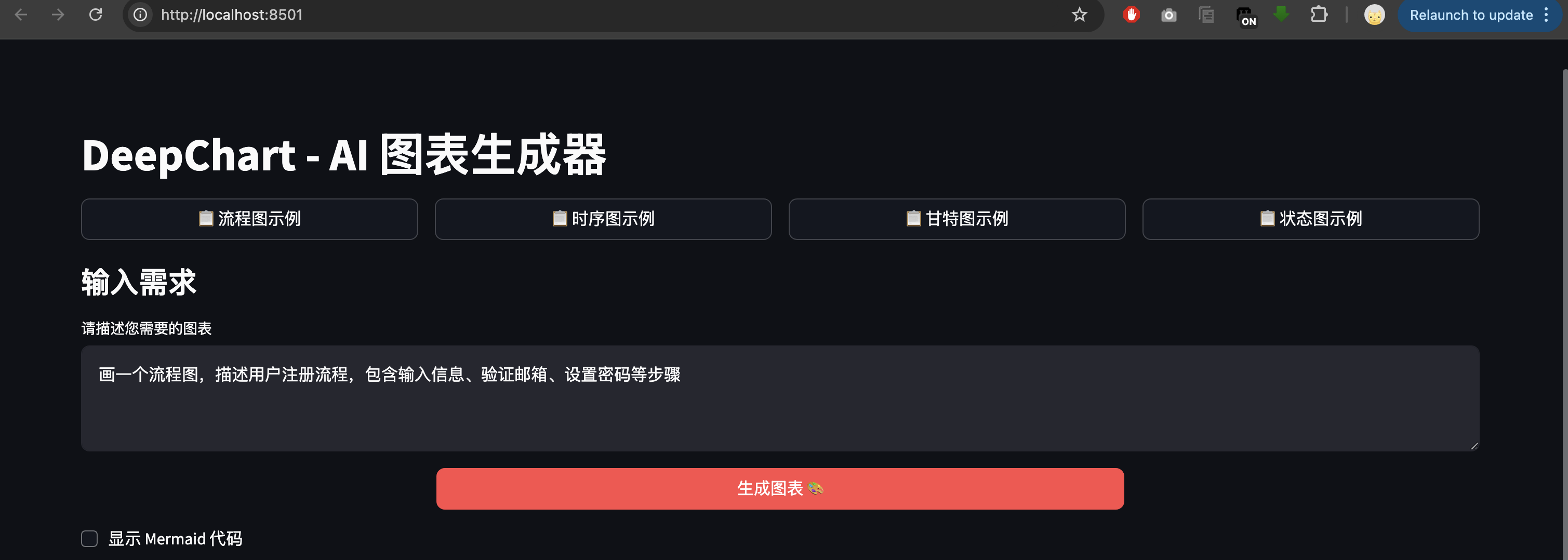 用Cursor开发基于DeepSeek的图表绘制工具——DeepChart全过程记录（三） - 知乎